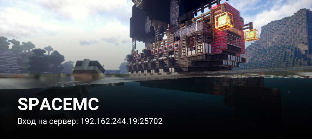 SpaceMC :: Онлайн-магазин